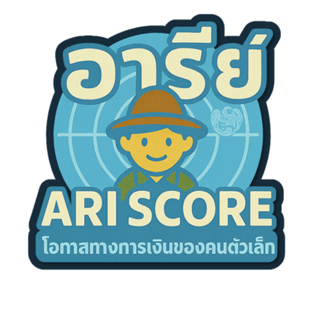 สำนักงานเศรษฐกิจการคลัง กระทรวงการคลัง - สำนักงานเศรษฐกิจการคลัง